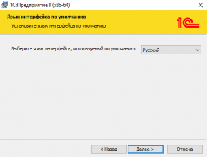 Сервер 1C:Предприятие 8.3 на Windows Server 2019 — OS CONFIG